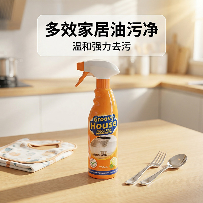 Groovi House/格唯豪厨房油污清洁剂喷雾强力去污多效温和清洁