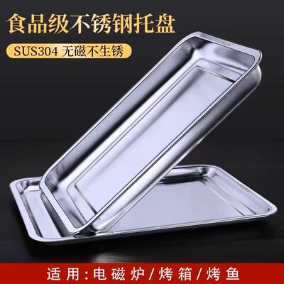 不锈钢长方型商用烤鱼盘