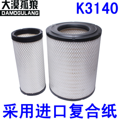 适配广汽空气滤清器