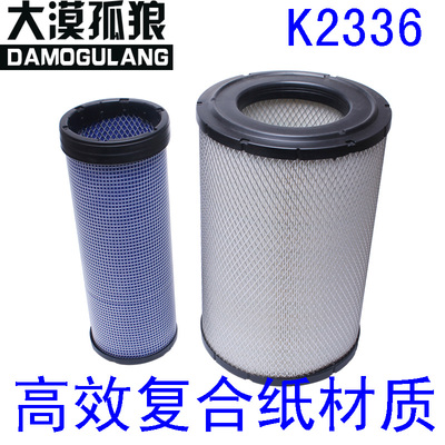 适配装载机铲车空气滤芯