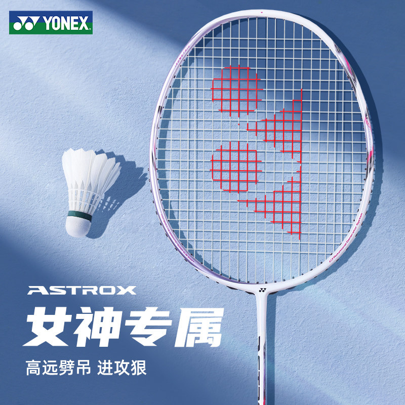 ASTROX 66 天斧66 AX66YX ASTROX66 ax66 - 中羽在线