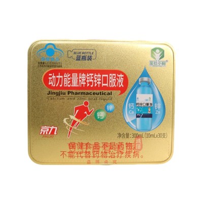 京九茁壮小树动力能量牌钙锌口服液10ml*30支