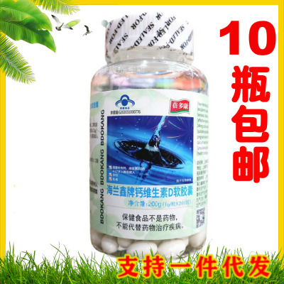 蓓多康液体钙VD3软胶囊200粒
