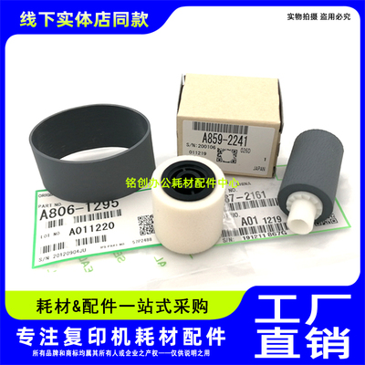 原装 理光IMC2000 C2001 C2500 3500 4500 6000输稿器搓纸轮 皮带