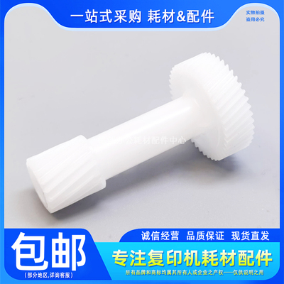 美能达 柯美C224 C281 C266 C7222 C7226 C227 C287 显影驱动齿轮