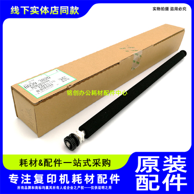 原装 理光MP2500LN 1813L 2001SP 1913 2013 2501 1015转印辊总成