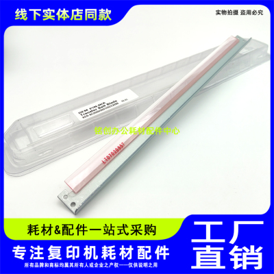 原厂 施乐 SC2020 C2021 C2022  2020 转印刮板 转印带清洁刮刀