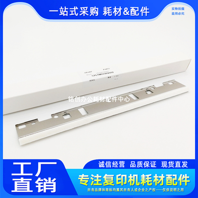 原装 夏普 MX M261N 311N M2608 M2628 M3108 3508 清洁毛毡 毛刷
