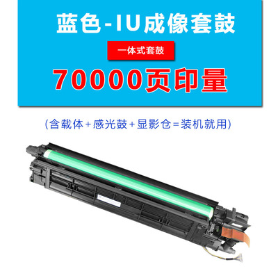 圣度sindoh新都 D310 D311硒鼓 显影仓 套鼓鼓架 感光鼓 粉盒
