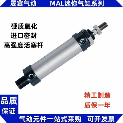 MAL迷你气缸MAL32X25X50X75X100X125X150X175X200X250X300SCA