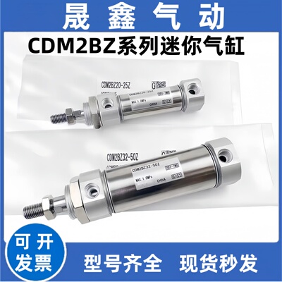 不锈钢迷你气缸CM2BZ/CDM2BZ32-25-50-75-100-125-150-175-200Z