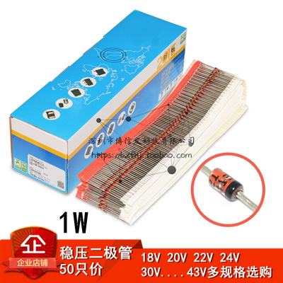 1W稳压二极管24V 30V 43V 1N4749A IN4751A 1N4755A 直插DO-41