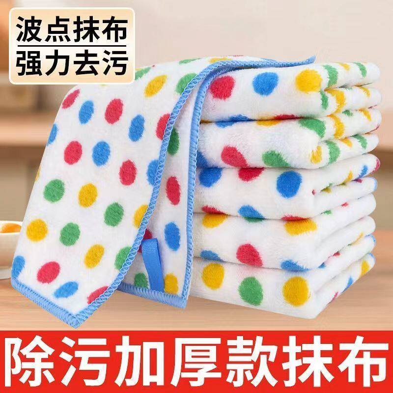 圆点抹布新款厨房清洁洗碗不易沾油吸水加厚保洁毛巾家用百洁布