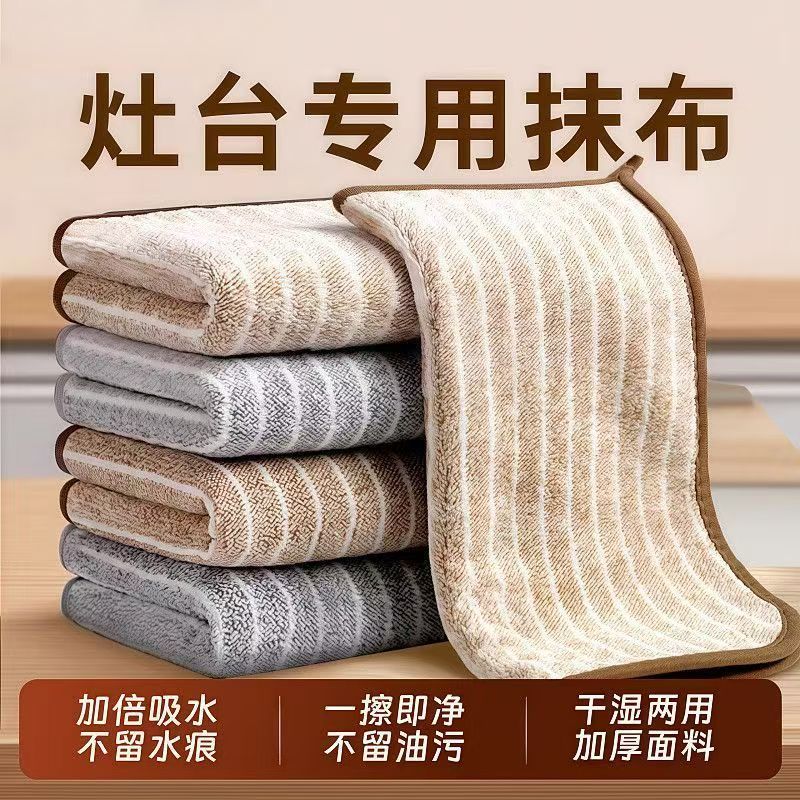 竹炭条纹包边吸水不掉炭纤维抹布沾油洗碗厨房加厚毛刷碗布