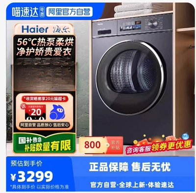 烘干机家用干衣机EHG10088PLUS热泵烘衣服10kg全自动滚筒烘干机