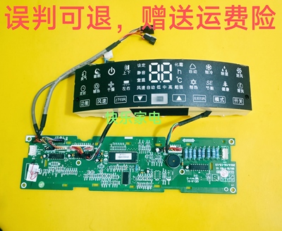 适用格力空调配件 i酷i铂显示板30565255  D84533E 控制板 GRJ314