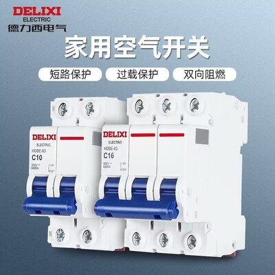德力西家用空气开关1p漏电保护2P32 63a三相3P断路器HDBE 4P电闸