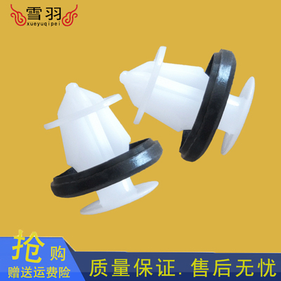 中华V7V6V3H530V5车门板扣 衬板卡扣 内饰板卡扣卡口汽车配件