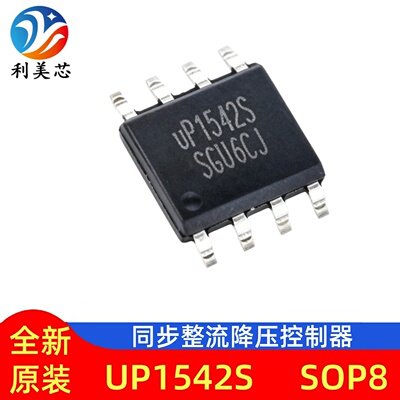 UP1542SSU8 UP1542S SOP-8 同步整流降压控制器 全新原装