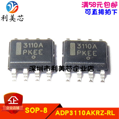 ADP3110AKRZ-RL 3110A 电桥驱动器 SOP8 全新原装 可直拍