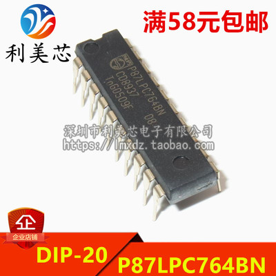 直插 P87LPC764BN P87LPC764 DIP-20 全新原装进口