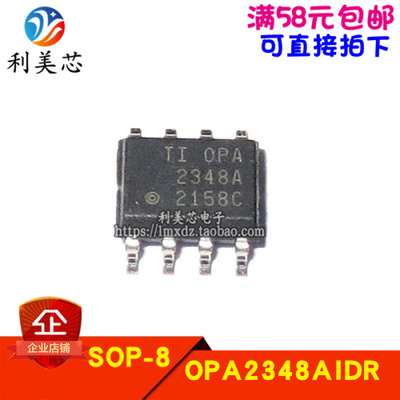 OPA2348AIDR OPA2348A 贴片SOP 全新原装进口 可直拍