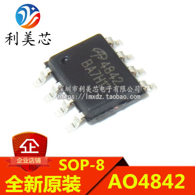 4842场效应管n沟道全新原装