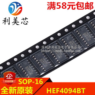 HEF4094BT 逻辑IC 移位寄存器 贴片SOP16 全新原装进口 可直拍