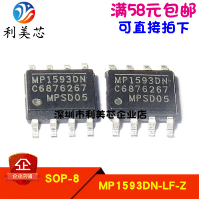 全新原装液晶电源芯片可直拍