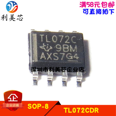 TL072CDR TL072CD TL072C SOP8 运算放大器 全新原装进口 可直拍