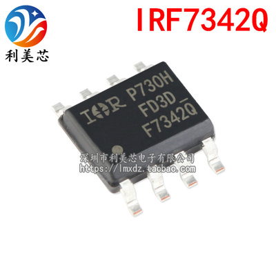 IRF7342Q F7342Q  3.4A 55V P沟道 MOS场效应管 SOP-8 全新原装