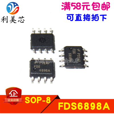 FDS6898A 6898A 双N沟道MOS场效应管 贴片SOP 全新原装 可直拍