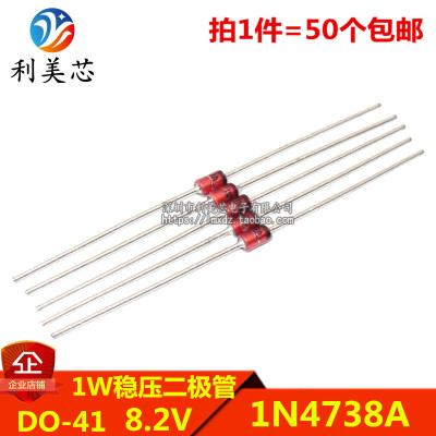 50个1n4738a直插稳压二极管