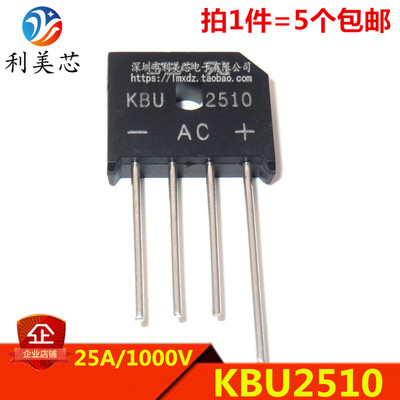 kbu2510整流桥25a桥堆扁桥