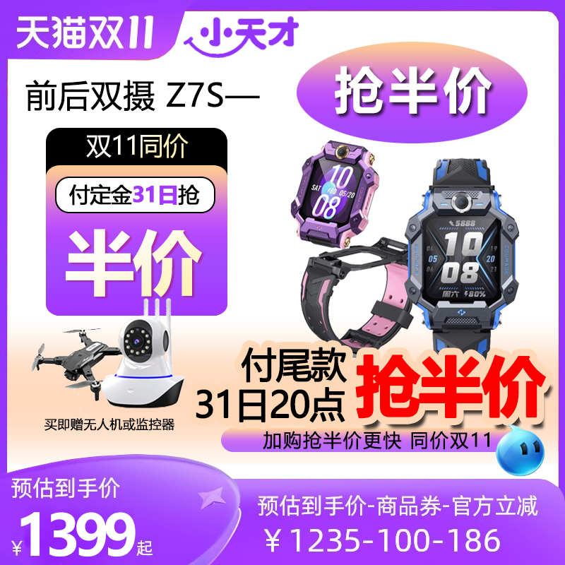 适用小天才电话手表保护套Z9Z8/Z6S/Z7A/Z7S/Q1A/D2Z6D3Z1Z5A/Q2A儿童手表全透明保护壳少年版TPU硅胶钢化膜_虎窝淘