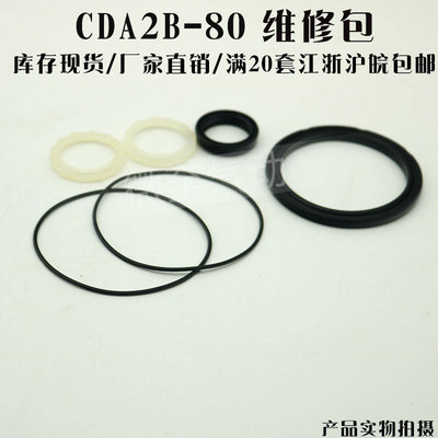 SMC型标准CDA2B系列  CDA2B-80 气缸维修包附件密封圈  现货