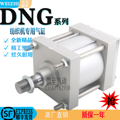 纺织机DNG-160-90-P-A-SAR098 DNC-50-155-PPV-A-245K8 DSAG气缸