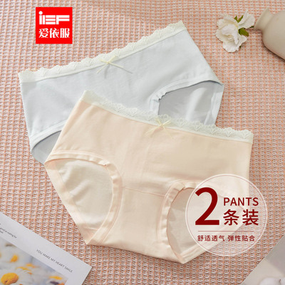 IEF/爱依服【2条装】2026新款日系纯色蕾丝花边亲肤透气中腰内裤