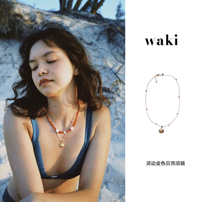 waki灵动金色贝壳手工项链吊坠可拆卸原创小众时尚百搭项链度假风