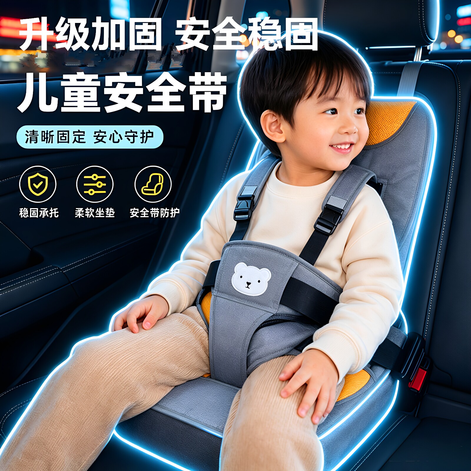 宝宝车载通用婴儿车载用辅助坐垫通用型汽车儿童安全座椅柔软坐垫