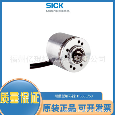 SICK增量型编码器DBS36