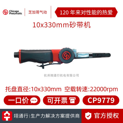 【正品】美国CP芝加哥气
