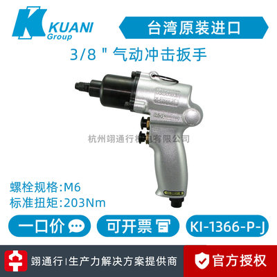 【正品】台湾KUANI冠亿-1