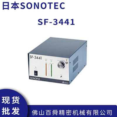 日本SONOTEC松泰克超声波切割机振荡器SF-3441发振器现货直发