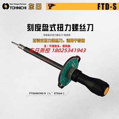 日本东日TOHNIC指针式伞