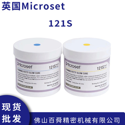 英国Microset微科达慢速