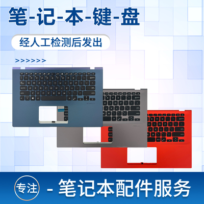 适用华硕VivoBook 14 X412 V4000F R424f X412F V4000J 键盘