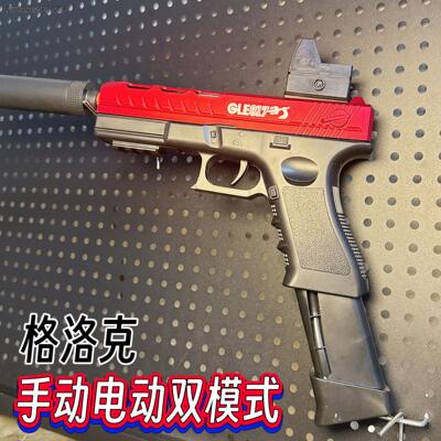 格洛克电动连发枪儿童水