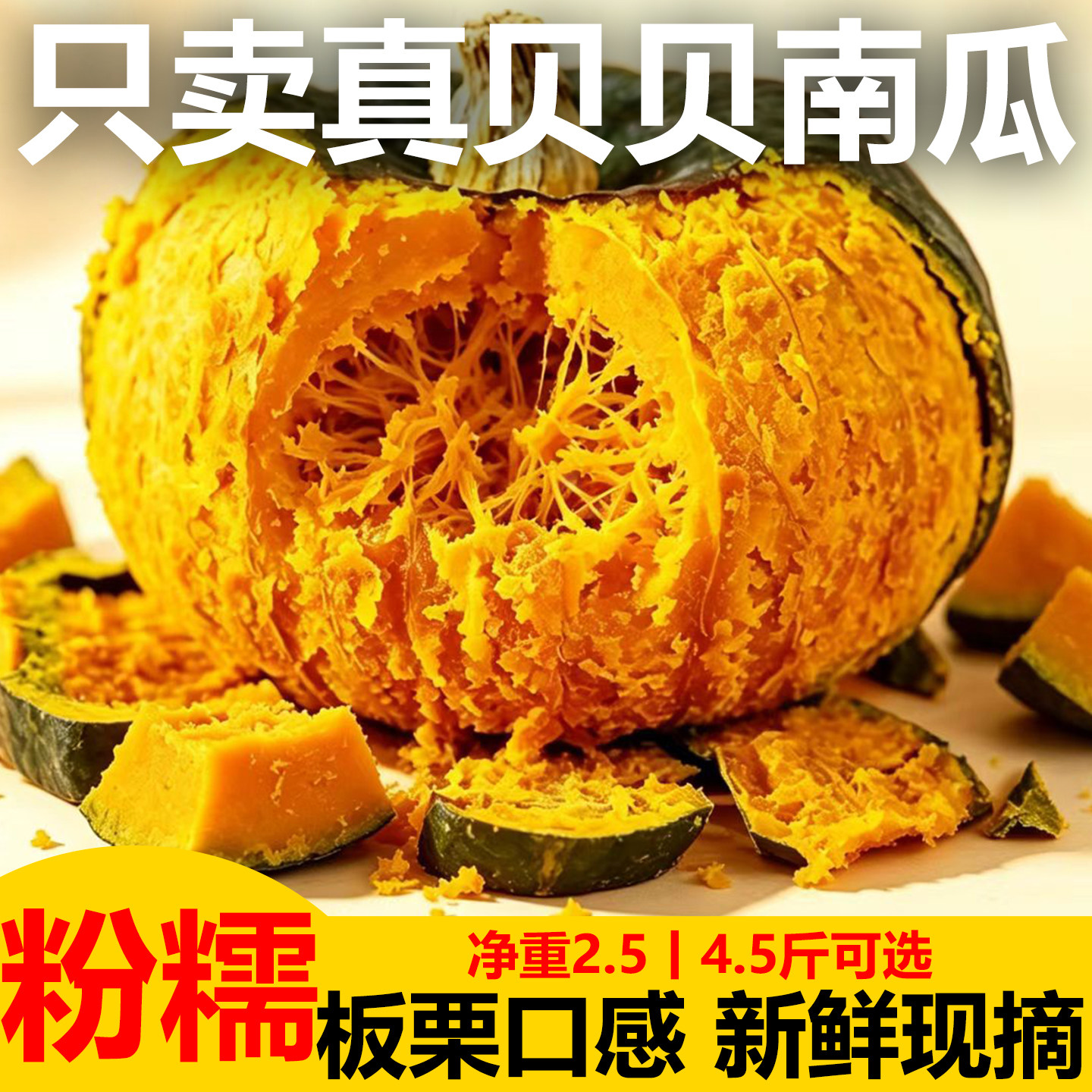 正宗贝贝南瓜陕西板栗口感粉糯香甜新鲜应季现货现发粗粮辅食