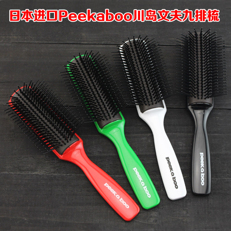 正品日本川岛文夫PEEK-A-BOO九排梳造型梳子大波浪发廊家用九行梳